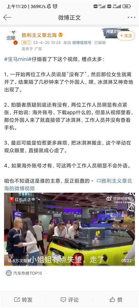上海车展宝马mini展台区别对待中国人和外国人沃特碧们的colgdnf地下城与勇士 Colg社区