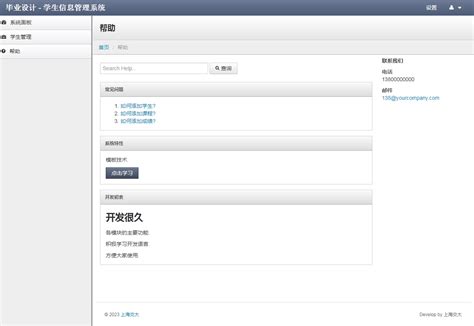 Python毕业设计基于Python Flask MySQL的学生信息管理系统附完整源码 卡卡之海 博客园