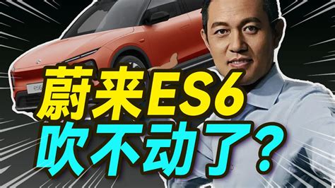 蔚来新ES 和车圈性骚扰聊点你没听过的大小马聊科技 上 YouTube