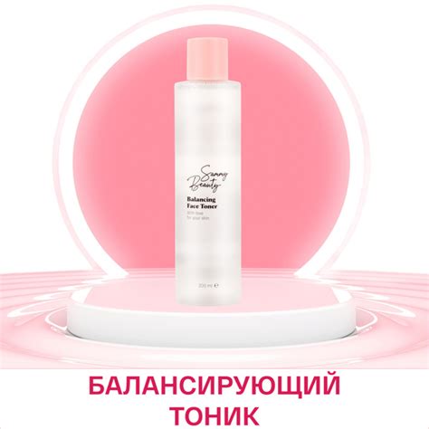 Sammy Beauty Тоник для лица балансирующий Sammy Beauty Balancing Face ...
