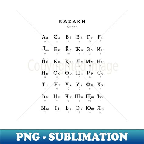 Kazakh Alphabet Chart Kazakh Language Chart White Instant Inspire Uplift