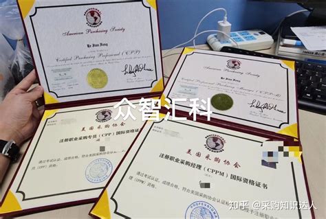 Cppm注册采购职业经理证书有什么用？ 知乎