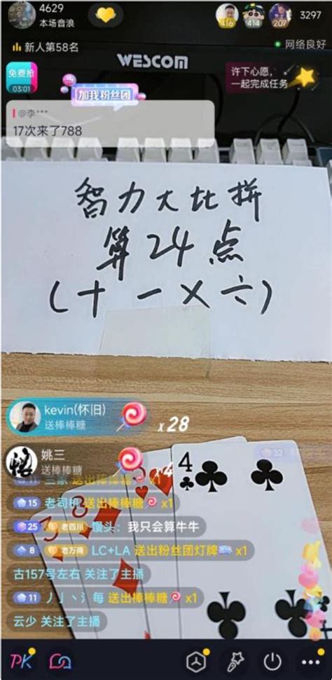 外面卖1200的最新直播撸音浪玩法，算24点，轻松日入大几千【详细玩法教程】 网创