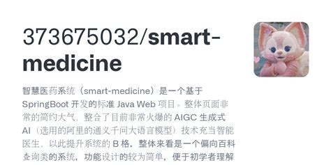 Smart Medicine Pom Xml At Main 373675032 Smart Medicine GitHub