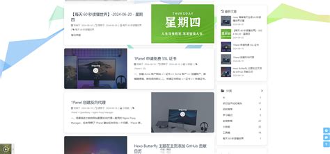 【hexo】博客每天自动生成每日早报文章 每日60秒早报api csdn博客