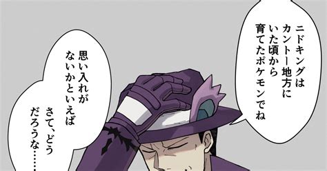 サカキ こういうことしそう お湯の水割りのマンガ ポケモンマスターズ マジコス ポケモン人間絵 Pixiv