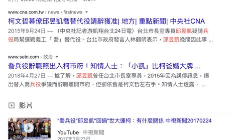 Re 新聞 柯p酬庸網軍頭！32歲邱昱凱升任悠遊卡總 Ptt評價