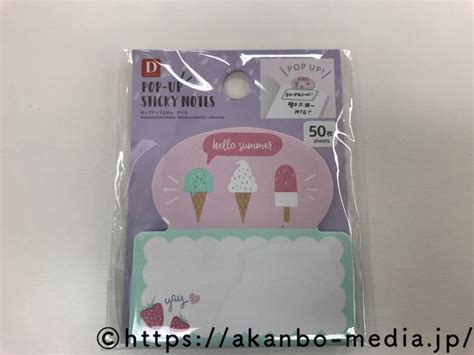 100均の付箋25選！ダイソー・セリアなど店別厳選！かわいいポストイット多数！ Yotsuba よつば 付箋 ポストイット かわいい