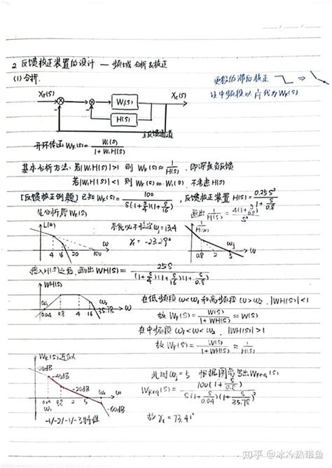 自动控制原理笔记 知乎