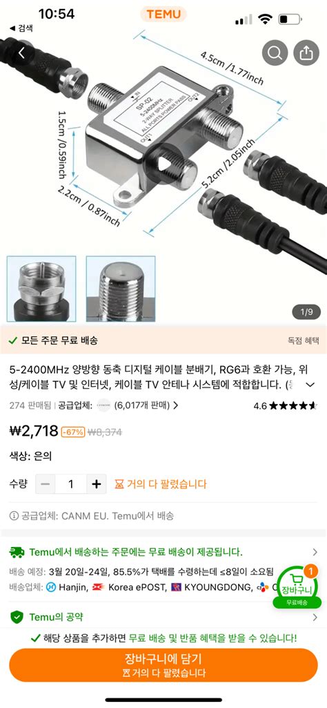 동축케이블 분배기 동축케이블 2개로 각각 Tv연결 지식in