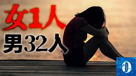 【実話】孤島で男32人と女1人が6年過ごした結果衝撃の結末 Youtube