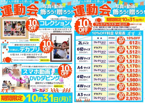 サトーカメラ 栃木バイパス店 栃木市のカメラ・プリントショップ・写真館・フォトスタジオ｜栃ナビ！