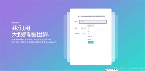 基于django vue vue的楼盘销售管理系统【开题报告 程序 论文】 计算机毕设 csdn博客