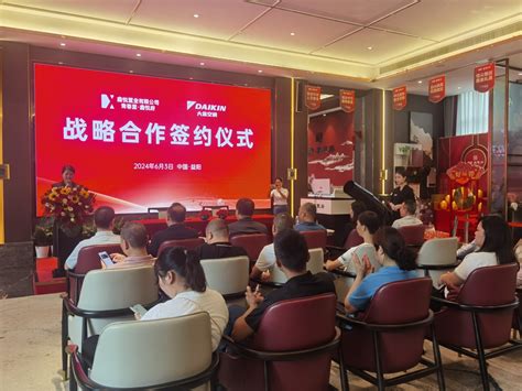鑫悦置业and大金空调战略合作签约仪式圆满举行 V客暖通网