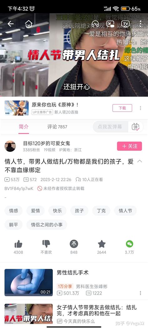 国服第一龟男 知乎