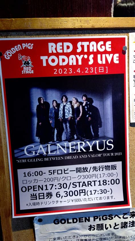Galneryusライブレポート 2023年4月23日 新潟 Golden Pigs Red ガルネリdb