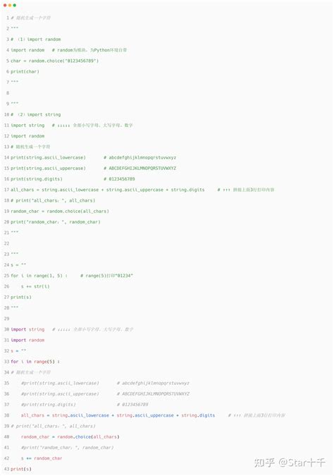 Python逻辑语句知识点25 随机验证码案例 知乎 Python逻辑语句知识点25 随机验证码案例 知乎