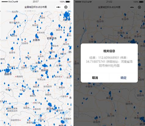 screenshots of the monitoring system based on the wechat applet a download scientific