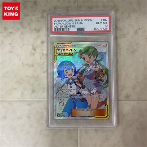 Yahooオークション 1円〜 ポケモンカード ポケカ Sm12 107095 Sr
