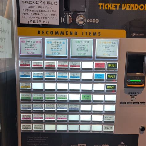 櫻井中華そば店横浜市保土ケ谷区岩井町 ぼちぼち麺遊記