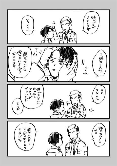 エルリ むろいの漫画