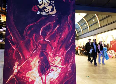 China's animated sequel "Ne Zha 2" smashes box office records in stunning success - People's ...