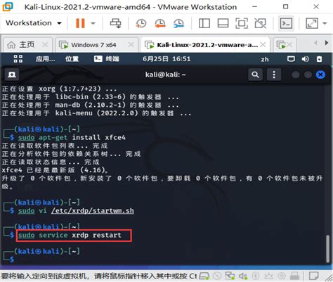 虚拟机kali实现远程桌面连接 Kali 远程桌面命令 Csdn博客