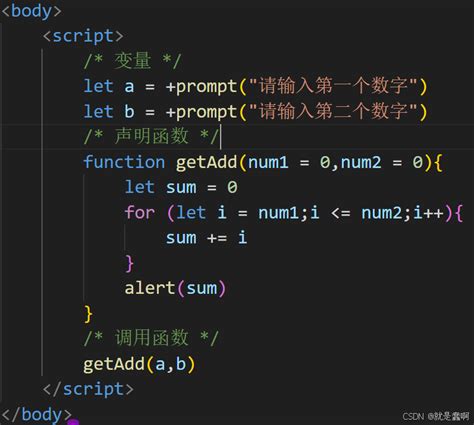 Js 函数的基本知识 Csdn博客
