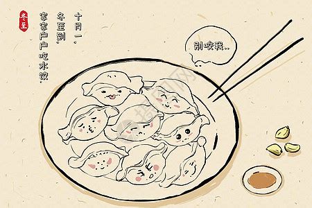 冬至黑板报素材 冬至黑板报模板 冬至黑板报 第8页 大山谷图库