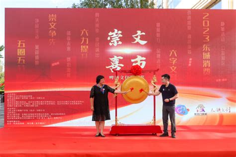 崇文喜市啤酒文化生活节启动 擦亮东城消费季品牌 中新社 北京分社