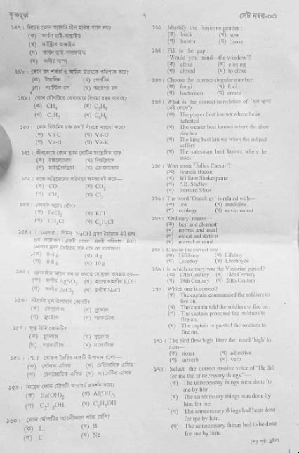 Bpsc Junior Instructor Question Solution Bpsc Exam