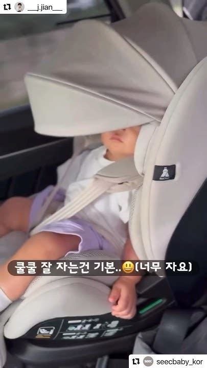 토들러 앤 주니어 카시트 중에서도 최고 스펙인 시크 맥스 아이보스👶🏻🙌🏻 Youtube