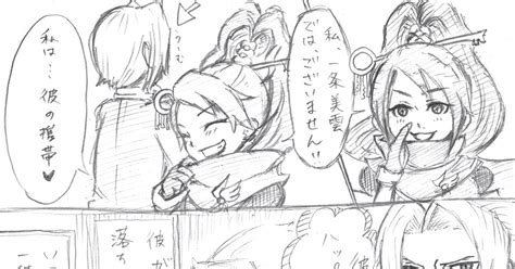企画】ノコミツミクの日 某携帯ショップネタ タキのマンガ 逆転検事 Pixiv