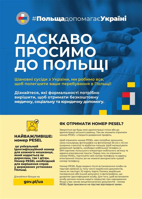 Як поновити тимчасовий захист у Польщі Заборона