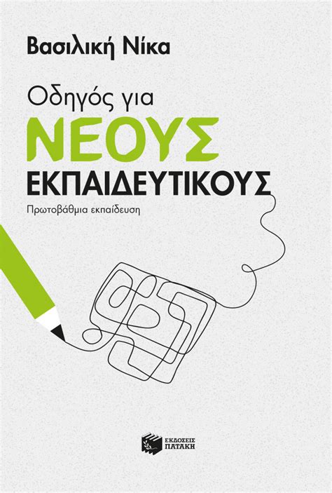 Πιστός Επίπεδος εργαλείο στην πριζα σχεδια για χαρτοκοπτικη Αρρωστος άνθρωπος Υπαρξη Κηλίδα