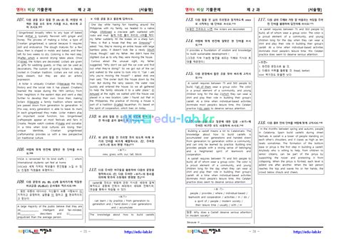 [bimilnote Edu Lab Kr] 비상 영어1 기출문제 1 6과 알짜문제 유형별 모음집 651문항 1647242169