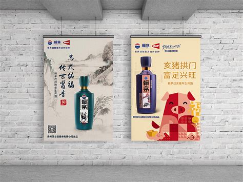 茅台赖茅 白酒海报设计老炮设计 站酷zcool