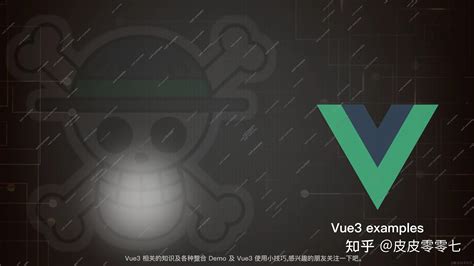 从vue2到vue3，前端开发的华丽升级 知乎