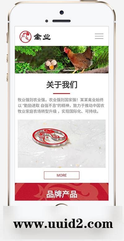 自适应手机版家禽饲养基地类网站pbootcms模板 响应式养殖企业网站模板下载uuid2 It资源网 自适应手机版家禽饲养基地类网站pbootcms模板 响应式养殖企业网站模板下载uuid2 It资源网
