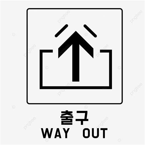 Safety Warning Signs White Transparent Safety Exit Warning Sign Exit Exit Emergency Exit PNG