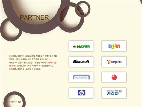 온라인 마케팅 광고9 파워포인트 디자인제안서 회사소개서 기획서 브로슈어 상품소개서 디자인 샘플 양식 다운로드