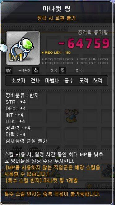 인생 첫 반지상자 떴다 메이플스토리 에펨코리아