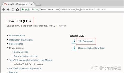 Jdk的安装与卸载 知乎