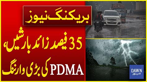 Shocking Monsoon Rain Prediction Pdma Release Warning Dawn News