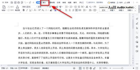 Wps表格如何设置图片衬于文字下方或者上方 360新知