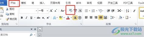 word灰色底纹去不掉怎么办 word灰色底纹去不掉的解决方法 极光下载站