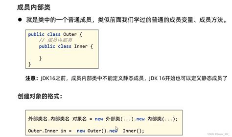 Java Csdnjava