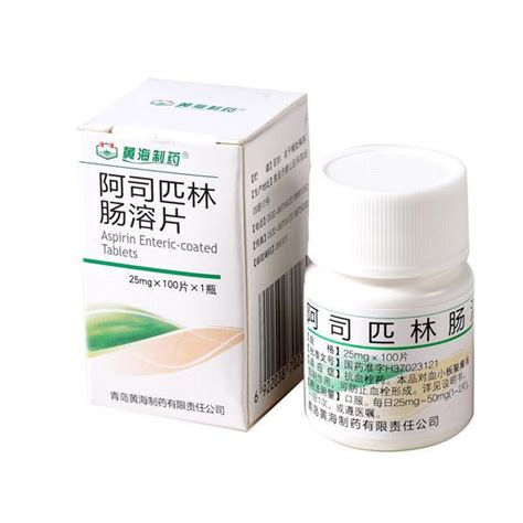 阿司匹林 Aspirin 靶向药 癌症123