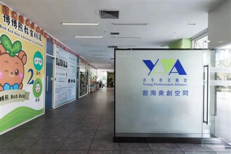 喜讯！前海深港青年梦工场“国家备案众创空间”实现零的突破前海
