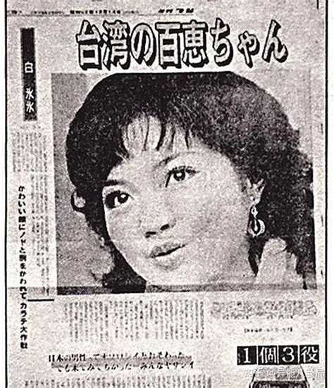 白冰冰女儿绑架案，她到底得罪谁了？ 知乎